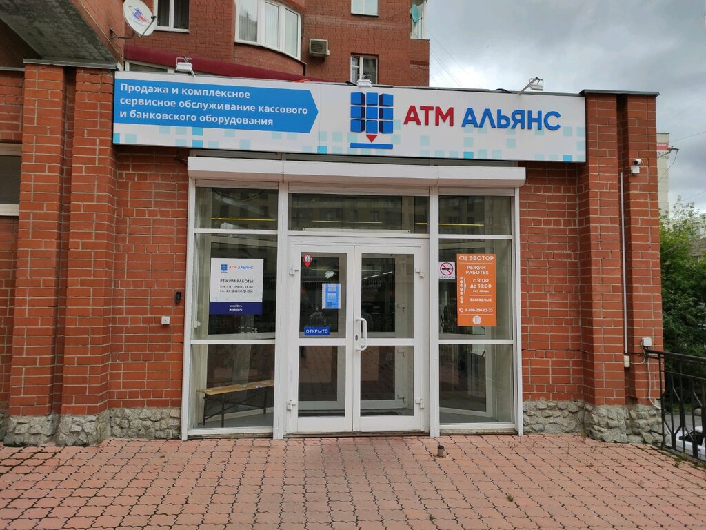 Yazar kasa ve sarf malzemeleri Эвотор, Yekaterinburg, foto