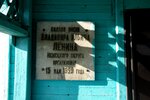 Колхозу имени Ленина (No:17, selo Velikovisochnoye), anıt levhası, anıt taş  Nenets özerk okrugundan