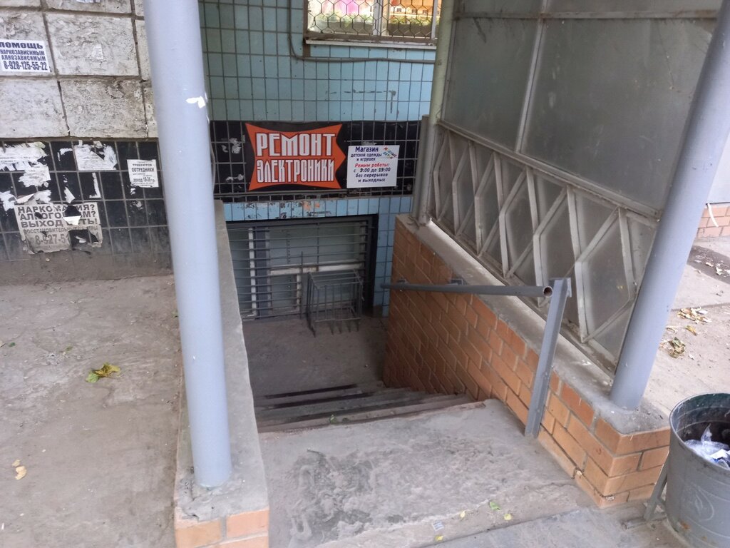 Telefon tamir servisi PROСервис, Volgograd, foto