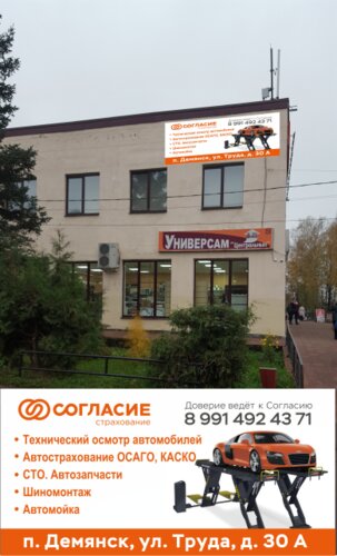 Otomobil servisi Format Auto, Novgorodskaya oblastı, foto