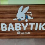 Babytik (ulitsa Lenina No:199Б), çocuk giyim mağazaları  Mikhaylovsk'tan