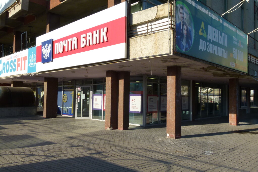 Banka Pochta Bank, Angarsk, foto