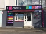 V Lofte (Slepnyova Street No:21к1), kaş ve kirpik salonu  Yaroslavl'dan