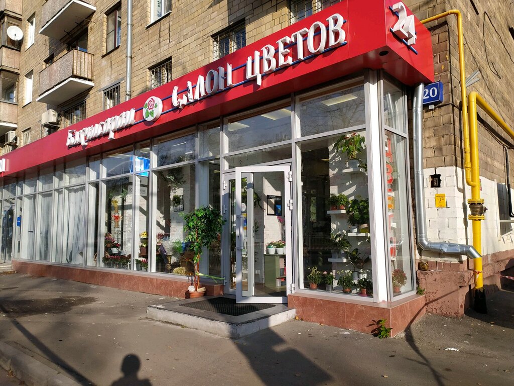 Çiçekçiler Бахчисарай, Moskova, foto