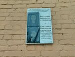 Мемориальная доска Е. А. Устиненковой и С. И. Серковой (ulitsa Burzyantseva No:28), anıt, heykel  Orenburg'dan