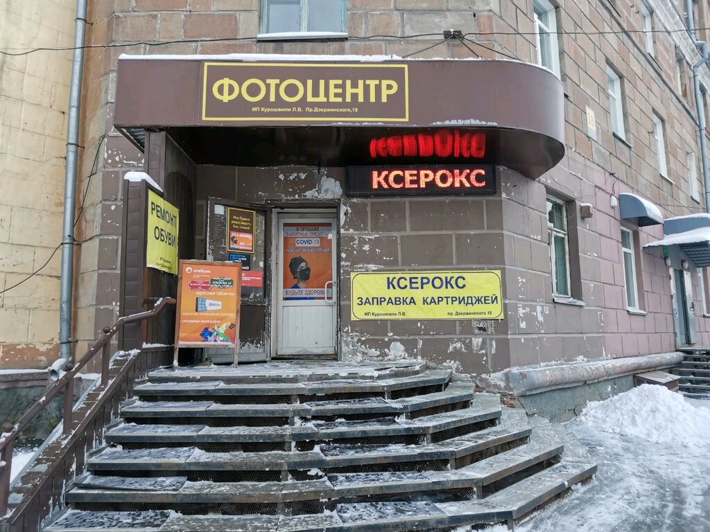 Fotokopi dükkanları Kopirovalny tsentr, Novosibirsk, foto