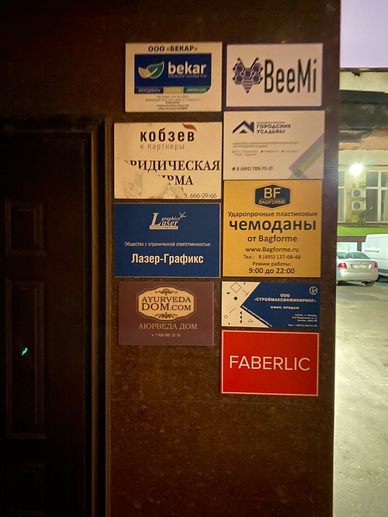 Gıda malzemeleri ve baharatlar Auyrvedadom, Moskova, foto