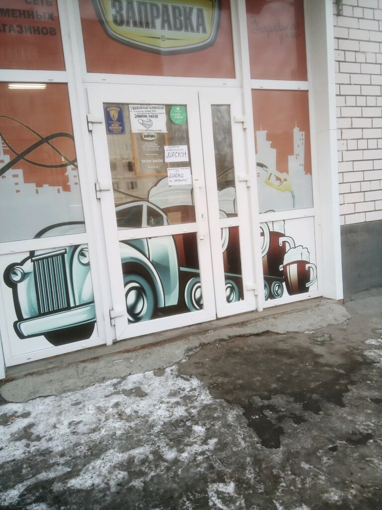 Bira dükkanı Заправка, Barnaul, foto