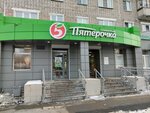5Post (Gorodok Mashinostroiteley Street No:110), teslimat noktası  Izhevsk'ten