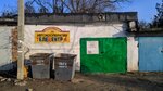 Pkgk Telecentre-4 (улица Скала No:4), garajlar  Kerç'ten