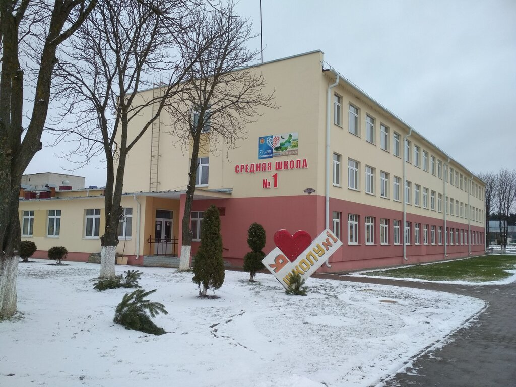 Ortaokul Srednyaya shkola № 1 Guo, Ostrovets, foto