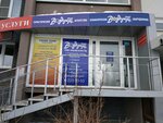 Воздух74 (Academician Makeev Street No:15), seyahat acenteleri  Çeliabinsk'ten