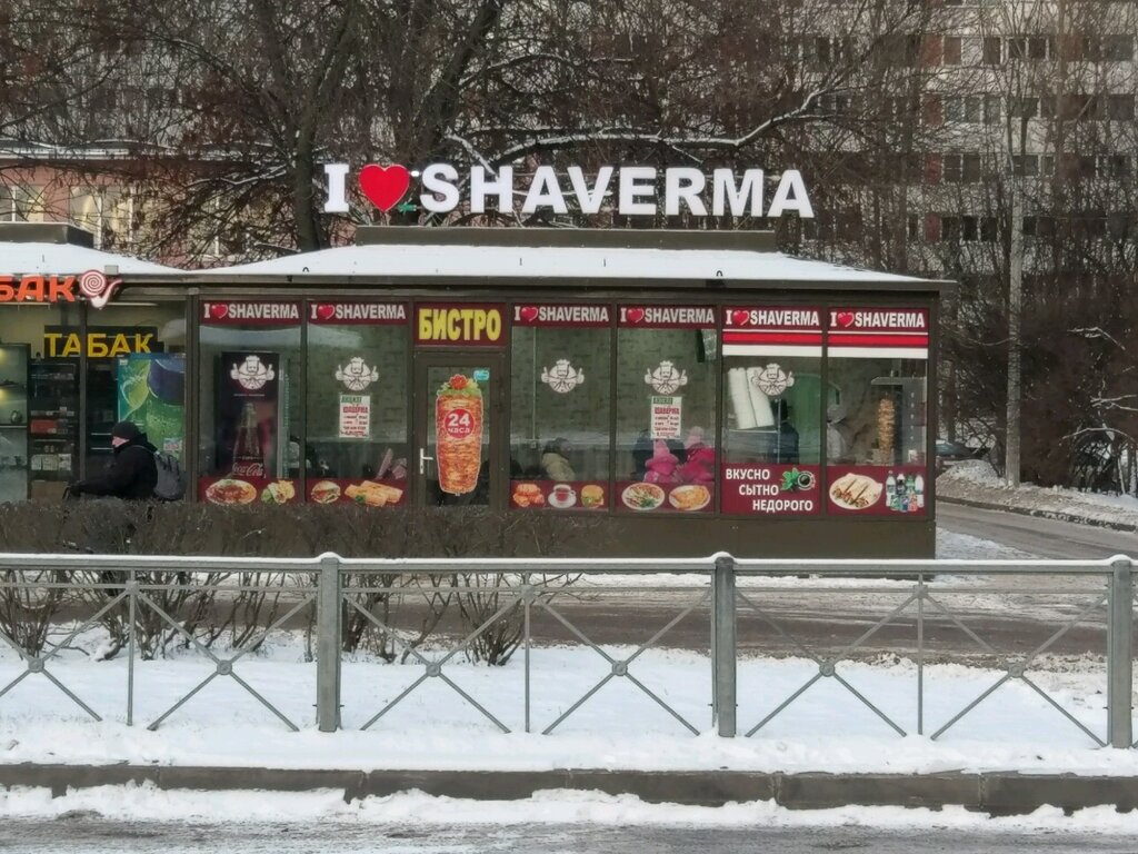 Fast food I love shaverma, Saint‑Petersburg, foto