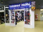 Магазин головных уборов (Verkhnyaya Lugovaya ulitsa No:13В), şapka satan mağazalar  Kursk'tan