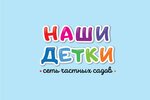 Nashi Detki (Ugreshskaya ulitsa No:20), anaokulları  Dzerjinski'den