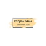 Maestro (Lunacharskogo Avenue No:60к1Б, Saint Petersburg), düğün, toplantı salonu  Saint‑Petersburg'dan