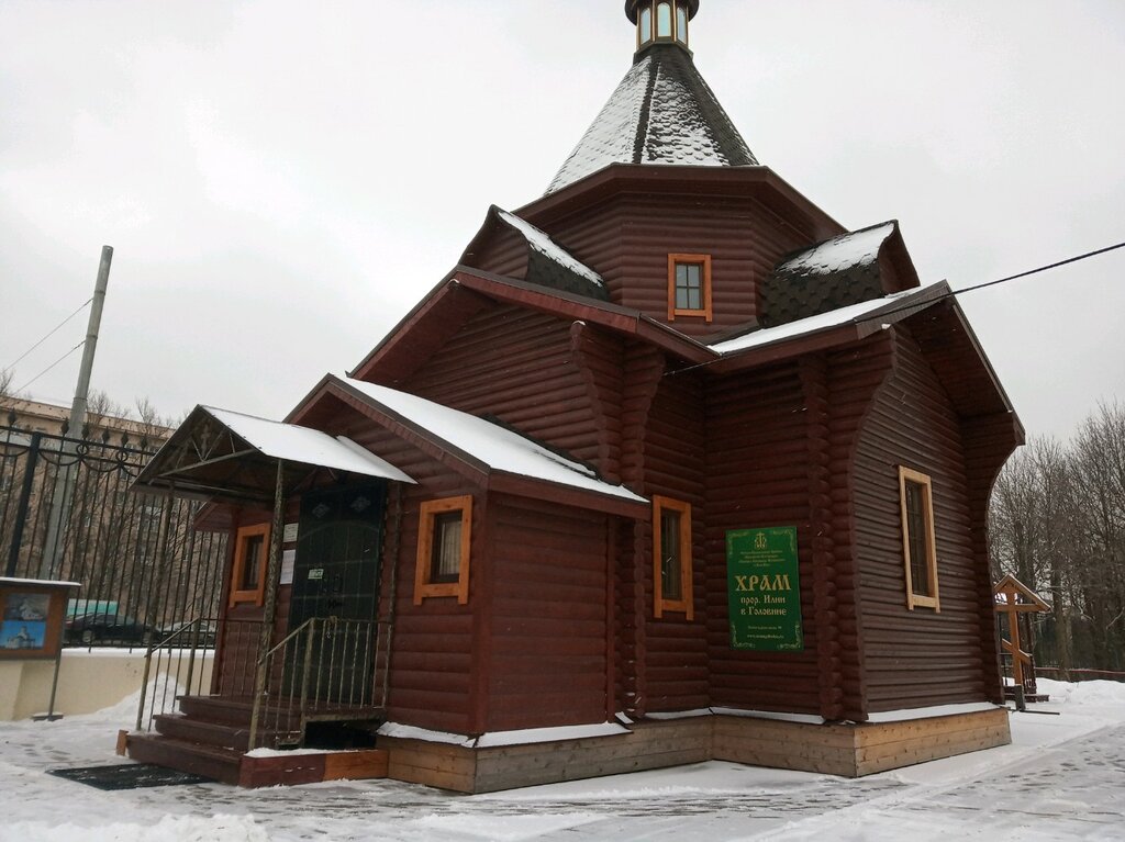 Ortodoks kiliseleri Храм пророка Илии в Головине, Moskova, foto