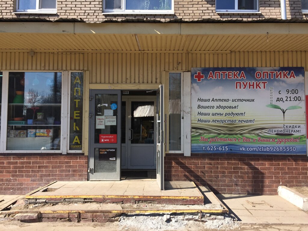 Ev eşyası mağazaları Товары для дома, Cherepovets, foto