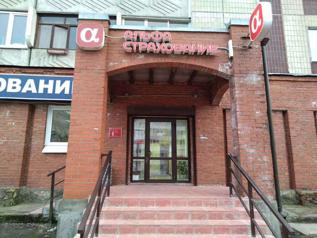 Sigorta şirketleri AlfaStrakhovanie, Kingisepp, foto