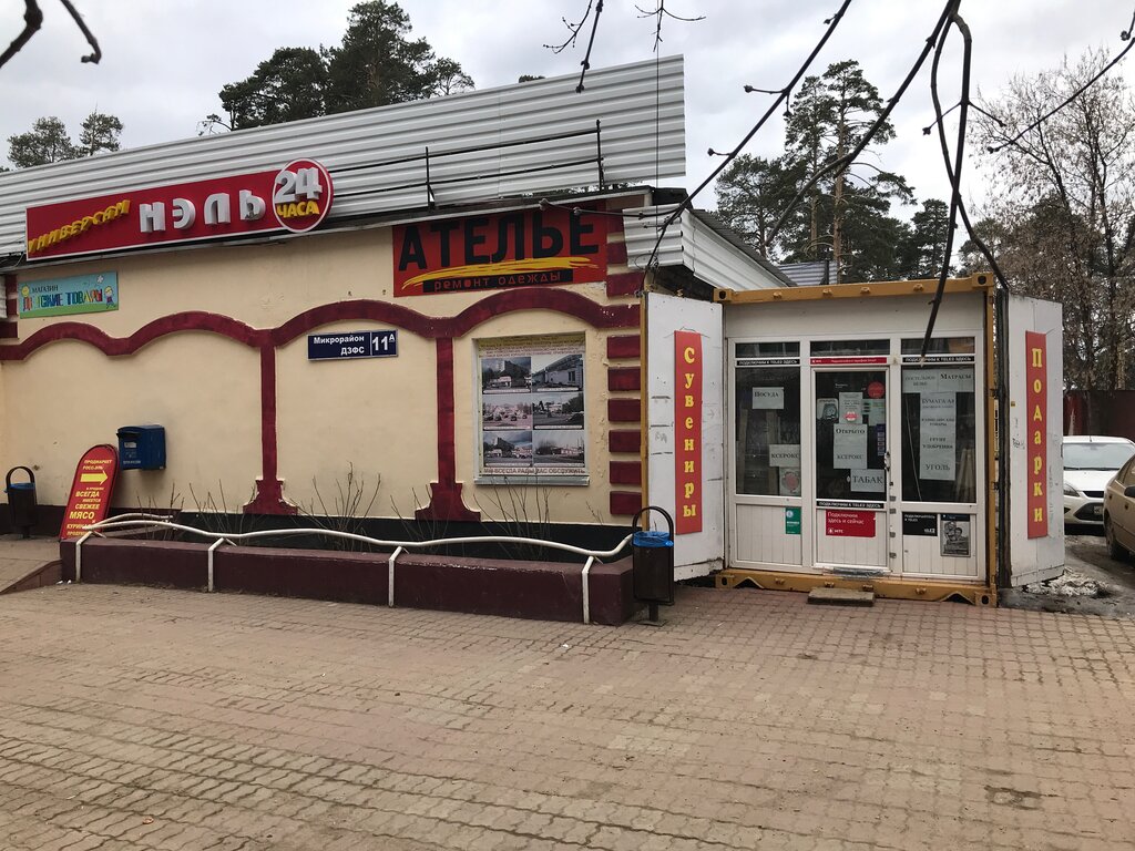 Çocuk mağazaları Детские товары, Dmitrov, foto