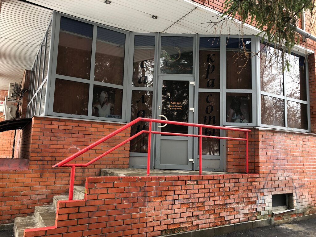 Güzellik salonu Orange Dream, Zelenograd, foto