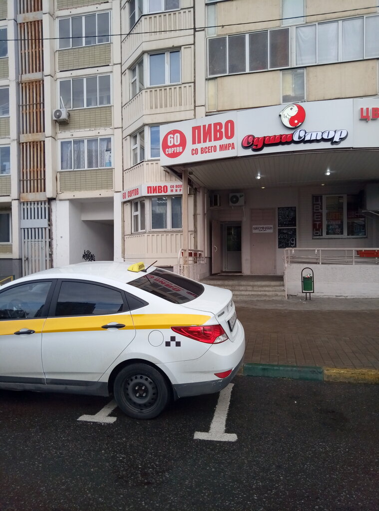 Market 60 Сортов Пива, Himki, foto