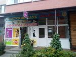 Зоомагазин 2 (ulitsa Mira No:2Ак2), petshop  Aksay'dan