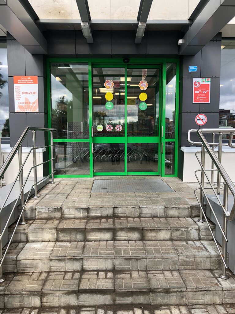 Eczaneler Оптима, Kazan, foto