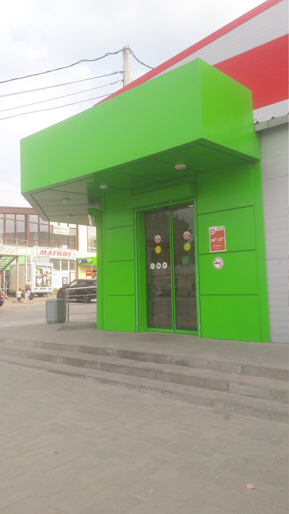 Süpermarket Pyatyorochka, Millerovo, foto
