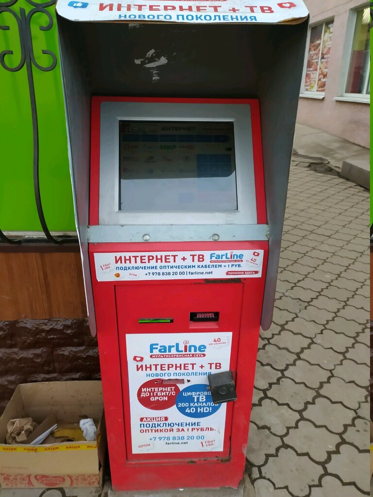 Ödeme terminali Платёжный терминал, Simferopol (Akmescit), foto