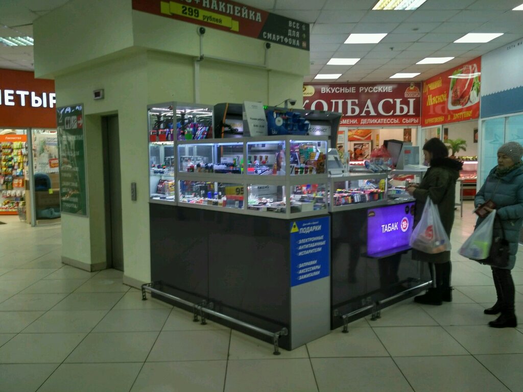 Tütün, sigara mağazaları Весь Табакъ, Moskova, foto