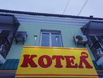 Котелок (ulitsa Karla Marksa No:67), gaz ekipmanları  İşim'den