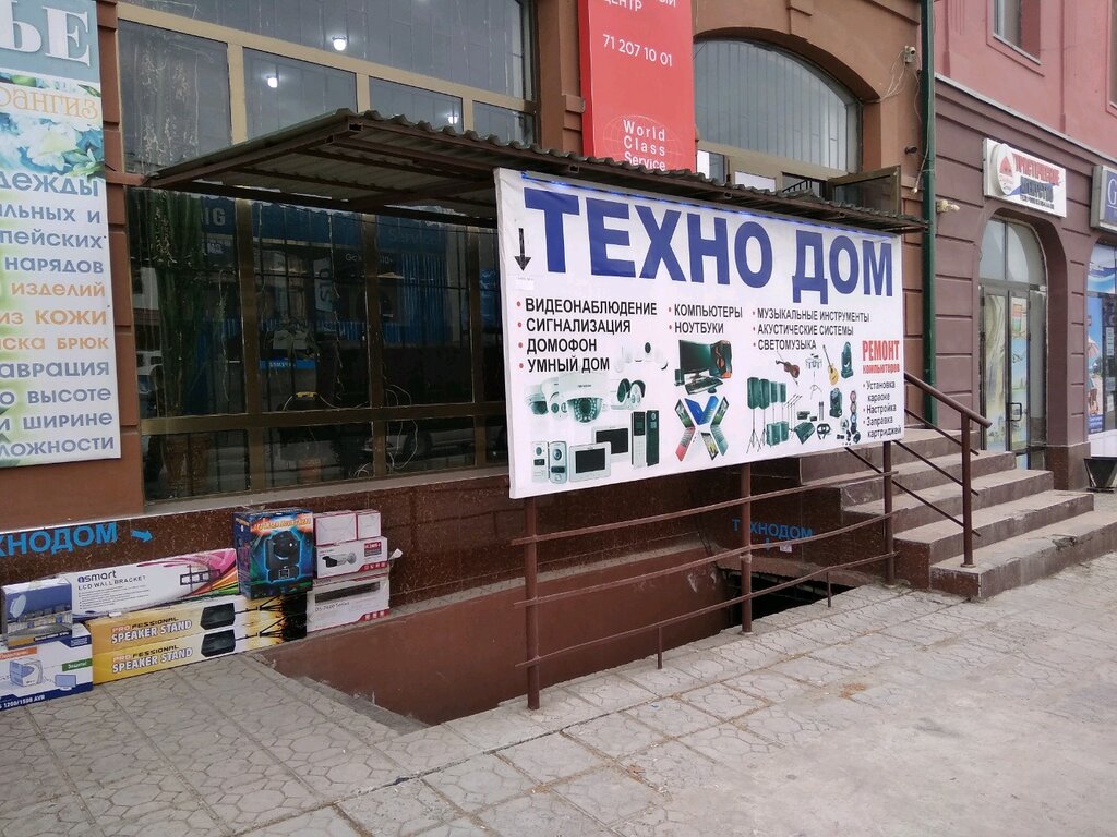Bilgisayar mağazaları Дом, Semerkant, foto