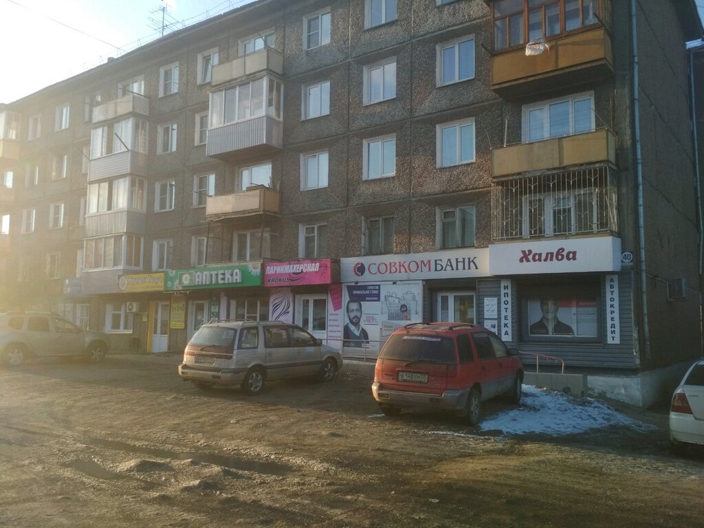 Banka Sovkombank, Ulan‑Ude, foto