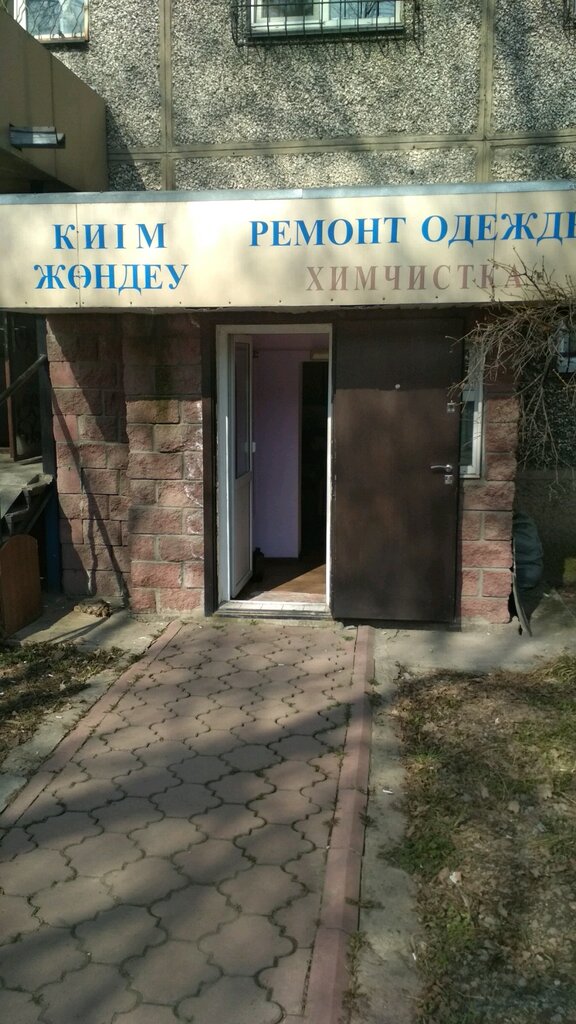 Kıyafet tamiri Repair of clothes, Almatı, foto
