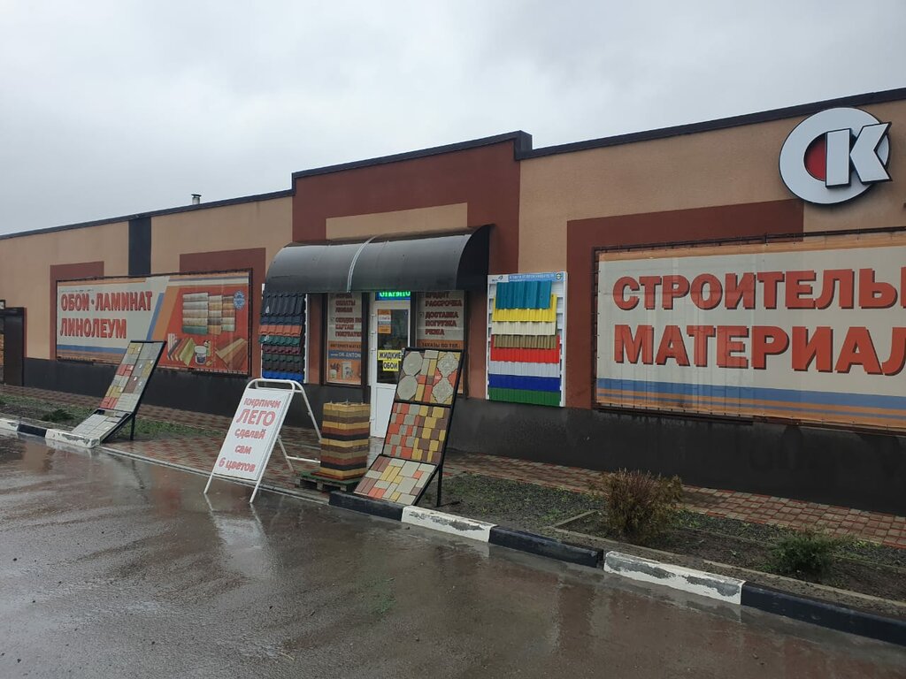 Yapı mağazası Anton, Bataysk, foto