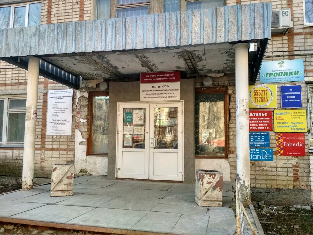 Kuaförler PodFenom, Kaluga, foto