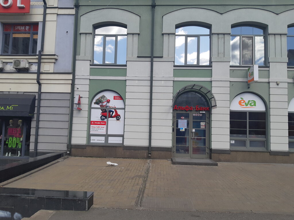 Banka Альфа-банк, Kiev, foto