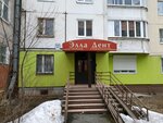 Ella Dent (Yursha Street No:23), özel ağız ve diş sağlığı klinikleri ve muayenehaneleri  Perm'den
