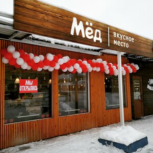 Мёд вкусное место (ulitsa Uritskogo No:10А), pasta, şekerleme ve tatlı  Kotlas'tan