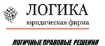 Logik law firm (Kraulya Street No:55, Yekaterinburg), hukuk büroları  Yekaterinburg'dan