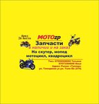 Motozp (Tole Bi Street No:278), motosiklet yedek parçaları  Almatı'dan