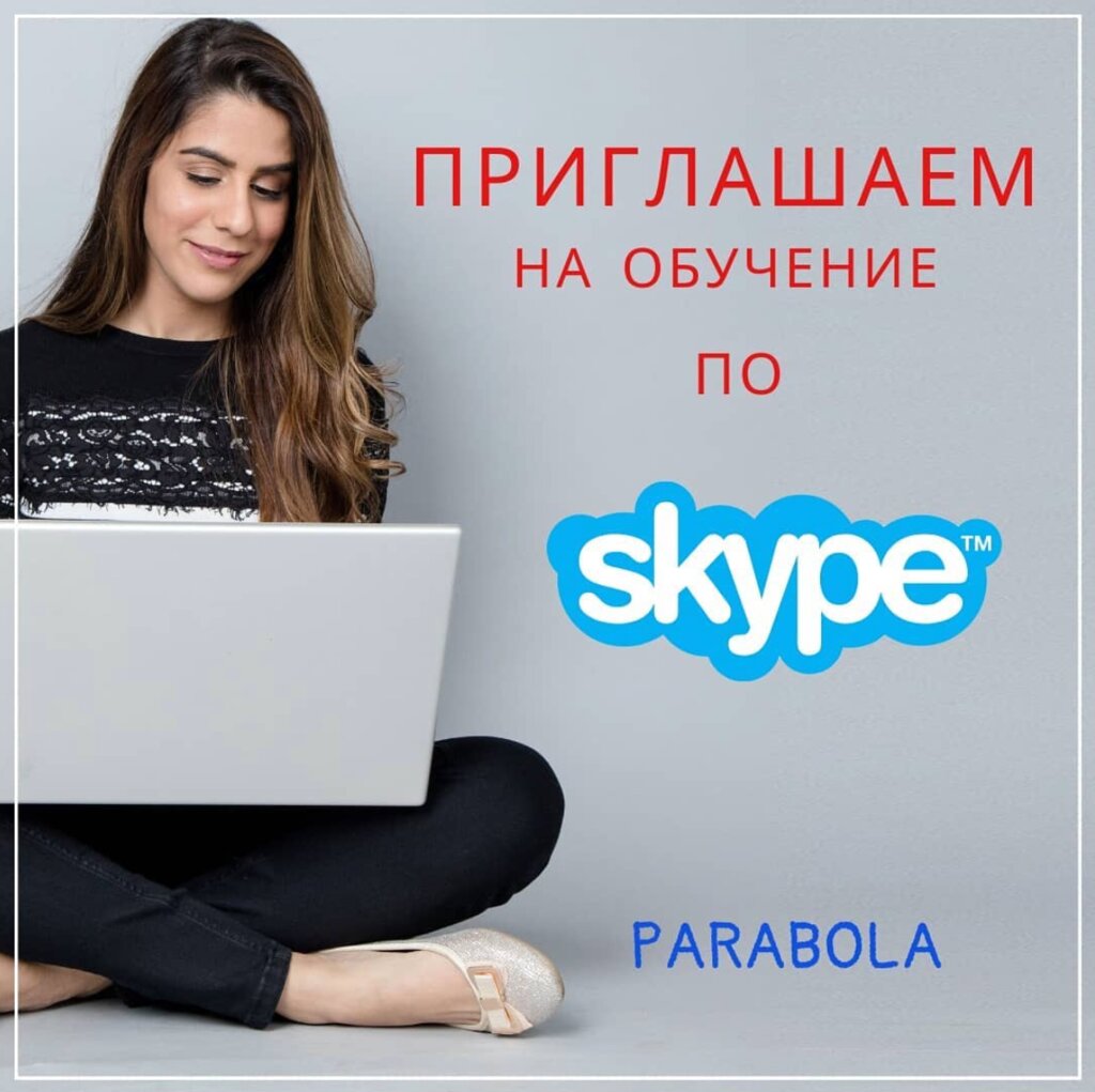 Yabancı dil kursları Obrazovatelny tsentr Parabola, Saint‑Petersburg, foto