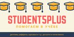 Student5plus (ulitsa Panfilova No:26), özel ders hizmetleri  Berezniki'den