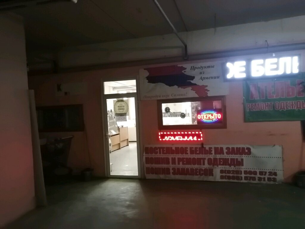 Market Лагмаджо, Moskova, foto