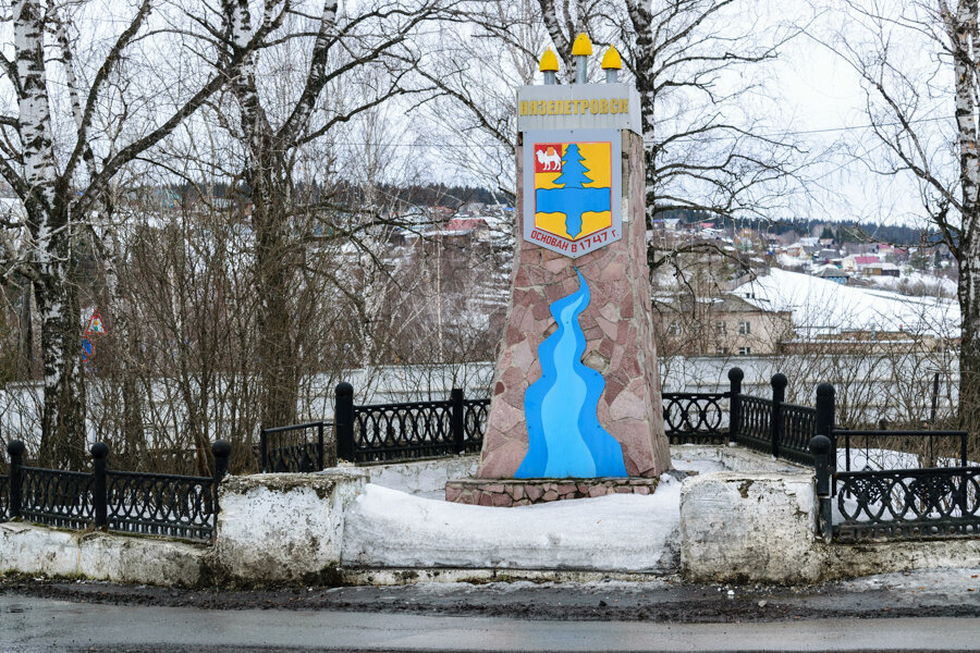 Anıt, heykel Герб города Нязепетровска, Niazepetrovsk, foto
