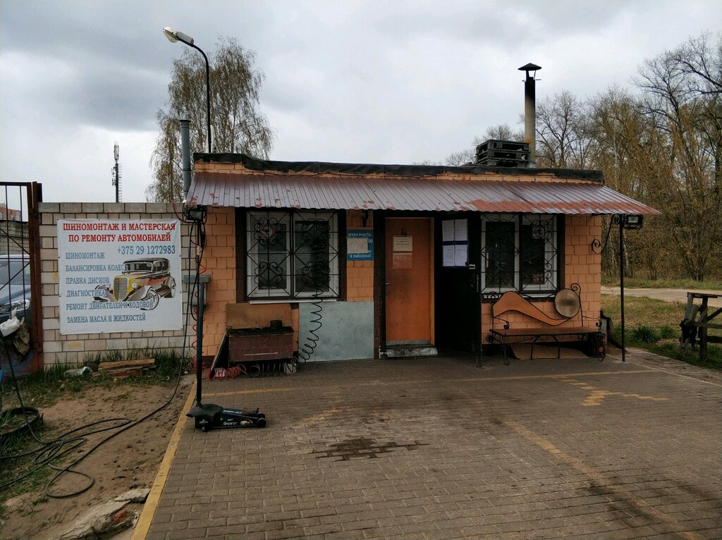 Oto lastik tamiri Tire fitting and repair, Gomel, foto