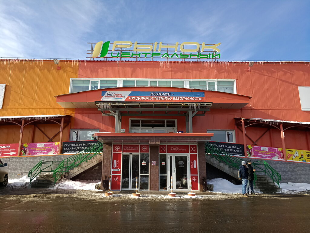 Bilgisayar teknik servisleri DNS Сервисный центр, Magadan, foto