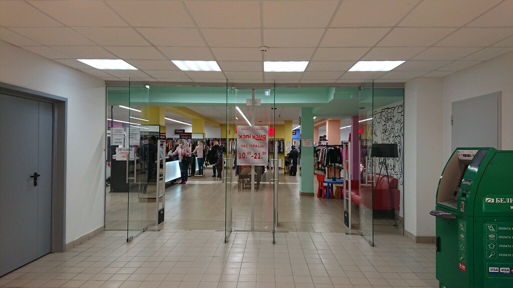 i̇kinci el eşya satışı Хэпі Хэнд, Minsk, foto