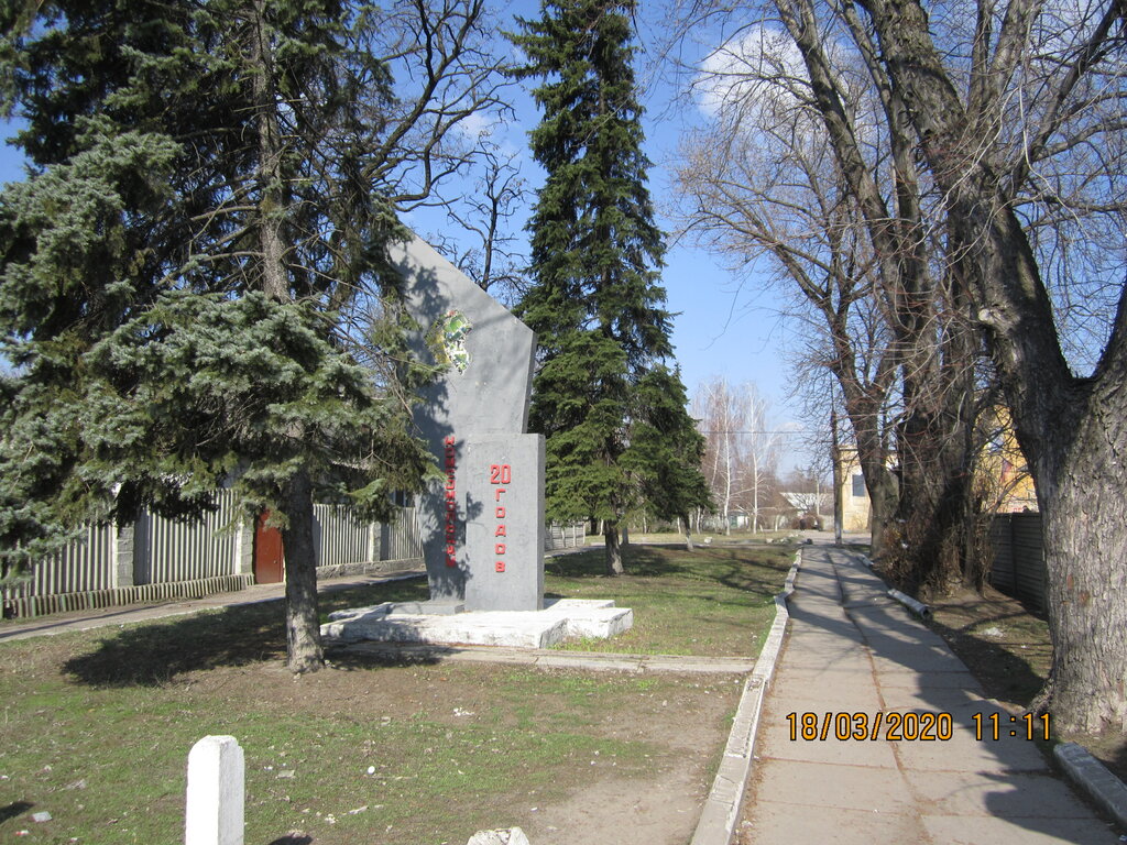 Anıt, heykel Памятник комсомольцам 20-х годов, Donetsk, foto